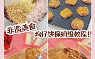 广东鸡仔饼的做法_鸡仔饼为什么叫鸡仔饼