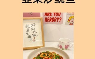 鱿鱼圈炒韭菜怎么做_鱿鱼圈炒韭菜需要焯水吗