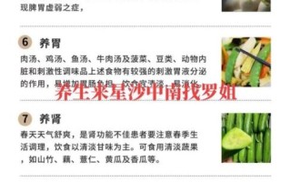 春季养生小常识_春季如何养肝护肝