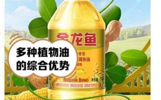 调和油的好处与坏处_调和油真的健康吗