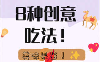 桂花怎么吃_桂花有哪些吃法