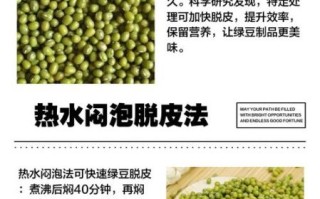 绿豆怎么去皮比较快_绿豆去皮最快的方法