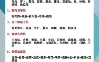 包子馅儿怎么调才好吃_包子馅儿配方大全