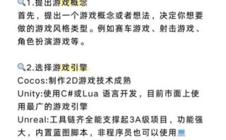 如何自制游戏_从零开始需要哪些工具