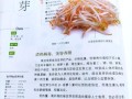 绿豆芽的营养价值_绿豆芽怎么吃最健康