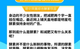 酵素减肥吗_酵素减肥靠谱吗