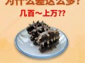 海参多少钱一斤_海参价格表2024最新行情