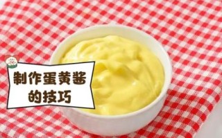 自制蛋黄酱太稀怎么办_蛋黄酱变稠技巧