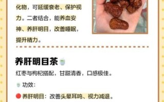 枸杞大枣泡水喝的功效_适合什么人喝
