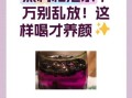 黑枸杞泡水一次放多少颗_黑枸杞一天喝几次最好