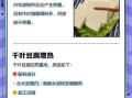 千叶豆腐热量高吗_千叶豆腐减肥能吃吗