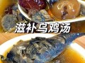 红枣乌鸡汤怎么炖最补血_孕妇能喝红枣乌鸡汤吗