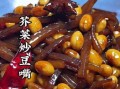 鲜芥菜疙瘩可以炒着吃吗_怎么炒好吃