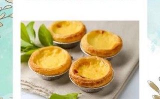 蛋挞怎么做_烤箱温度和时间