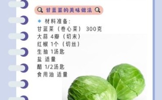 炒甘蓝怎么炒好吃_甘蓝要不要焯水