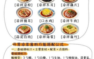 年夜饭几个菜最吉利_吉利数字菜谱推荐