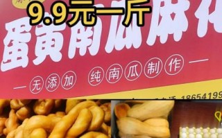 蛋黄南瓜麻花怎么做_蛋黄南瓜麻花家常做法