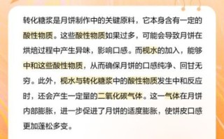 食用枧水有什么作用_枧水对人体有害吗