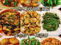家常菜谱大全怎么做_简单家常菜视频教学