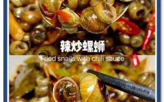 香辣炒螺蛳怎么做_炒螺蛳要不要焯水