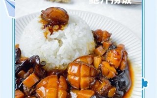 鲍汁捞饭外卖哪家好_鲍汁捞饭外卖热量高吗