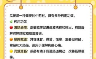 瓜蒌皮的功效与作用及用量_瓜蒌皮一天吃多少克