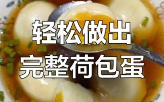 水煮荷包蛋怎么做不碎_水煮荷包蛋不散的窍门