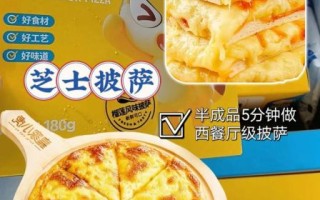 乳酪大会披萨好吃吗_乳酪大会披萨值得买吗