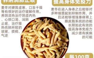 长期吃麦冬的副作用_麦冬泡水喝的禁忌