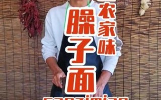 陕西臊子面臊子怎么做_正宗臊子肉配方