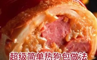 速冻热狗怎么煎_速冻热狗煎多久才熟