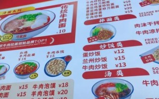 大碗牛肉面加盟多少钱_加盟条件有哪些