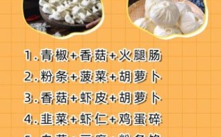 素菜包子馅料配方大全_素馅包子怎么调馅才好吃