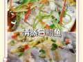 红烧白鲳鱼怎么做_白鲳鱼红烧技巧