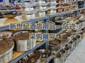 厨房用品批发市场在哪里_进货怎么谈价格