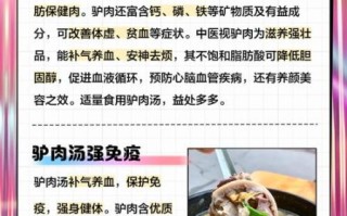 驴肉的功效与作用_驴肉适合什么人吃