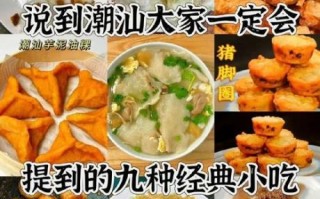 潮州美食排行榜前十_哪些值得吃