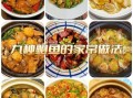 鲍鱼怎么做好吃_鲍鱼要怎么做才好吃
