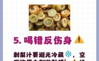 刺梨汁能美白吗_刺梨汁怎么喝效果最好