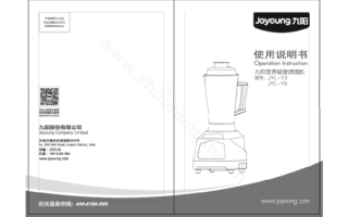 九阳料理机怎么使用_九阳料理机使用说明书