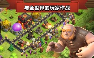 部落冲突最新版在哪下载_豌豆荚下载安全吗