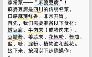 麻婆豆腐怎么做_正宗麻婆豆腐图片步骤