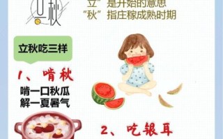 立秋吃什么蔬菜好_立秋养生三菜三瓜推荐