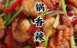 香辣虾火锅怎么做_香辣虾火锅底料怎么炒
