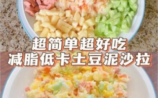 土豆泥酱汁怎么调_土豆泥酱汁配方
