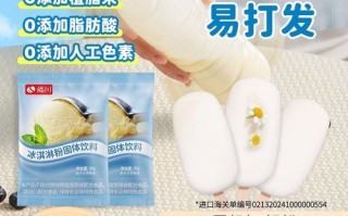 冰淇淋粉多少钱一袋_冰淇淋粉价格影响因素