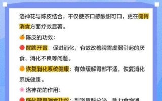 洛神花陈皮泡水的功效与禁忌_洛神花陈皮泡水可以天天喝吗