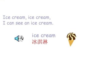 how_to_pronounce_ice_cream_correctly