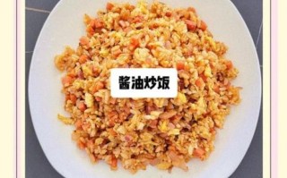 酱油炒饭怎么做_酱油炒饭详细步骤