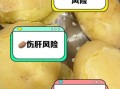 天天吃土豆有什么危害_长期吃土豆的坏处